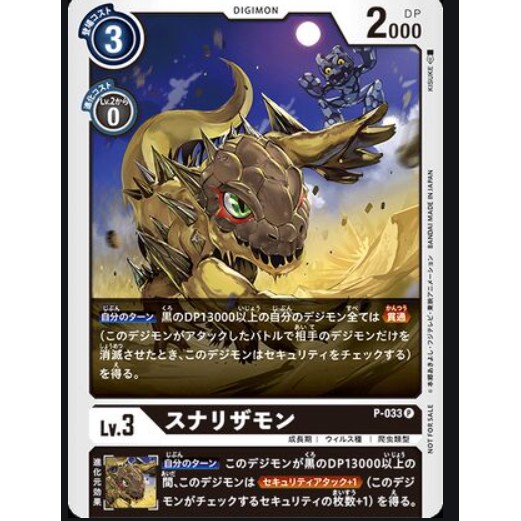 Digimon Anniversary Sunarizamon Promo P-033 | Shopee Malaysia