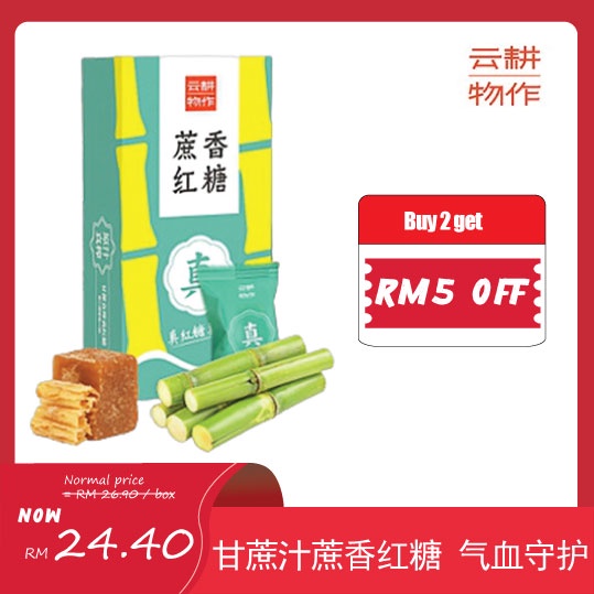 【Ready Stock】 Sucrose Brown Sugar Chinese Tea Handmade Natural Pure ...