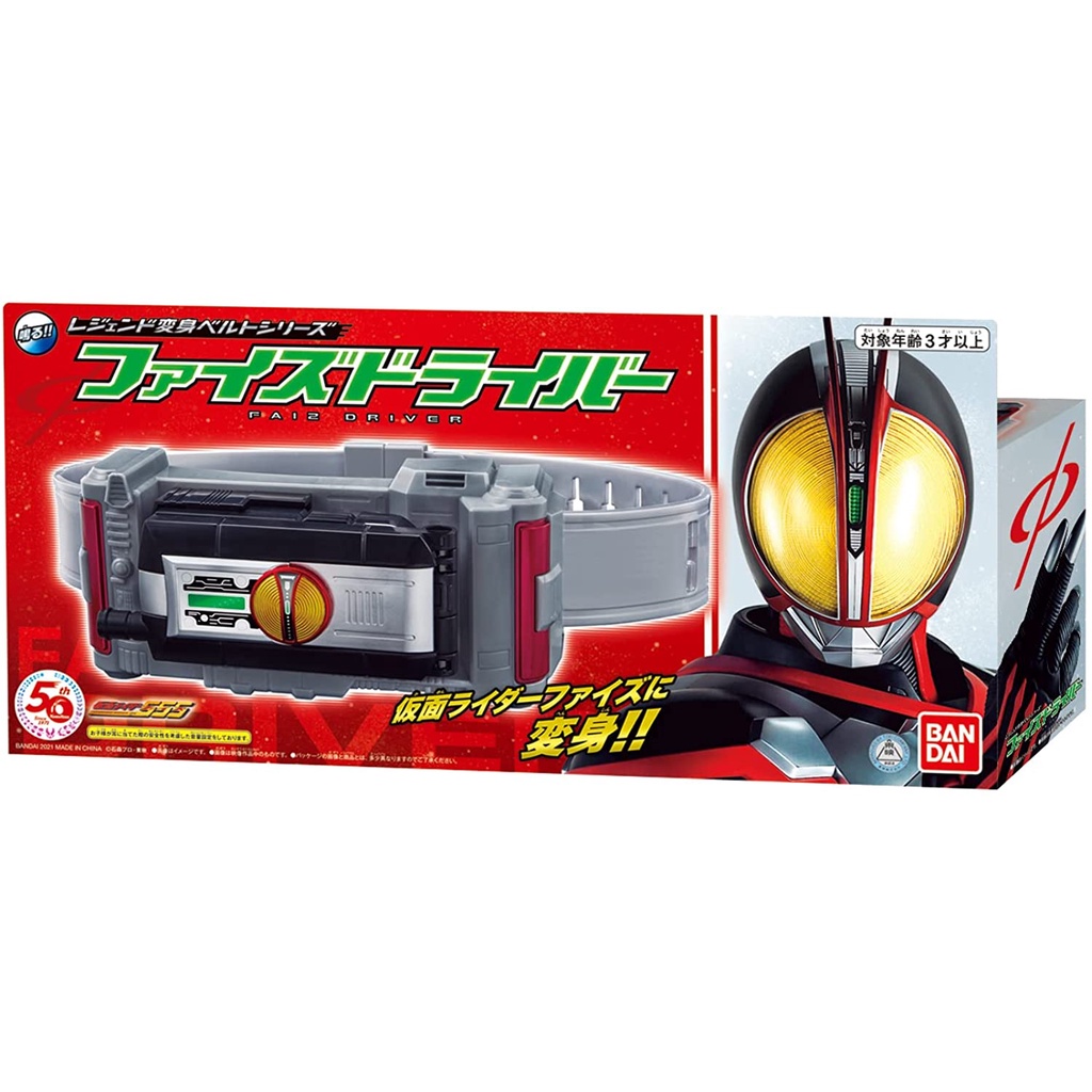 Bandai Kamen Rider 555 Legend Transform Belt Faiz Driver | Shopee Malaysia