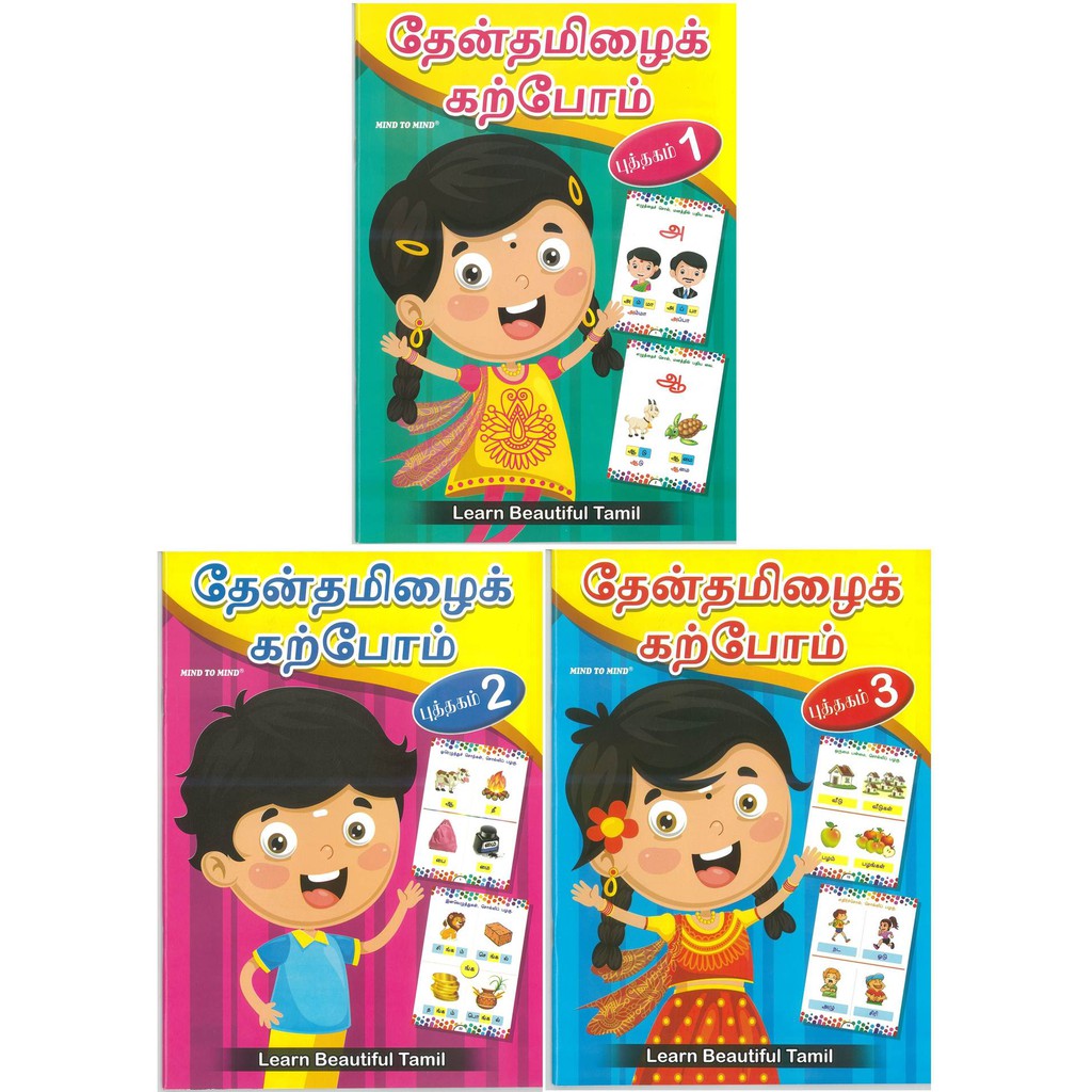 Learn Beautiful Tamil belajar bahasa tamil buku pelajaran Tamil pra ...