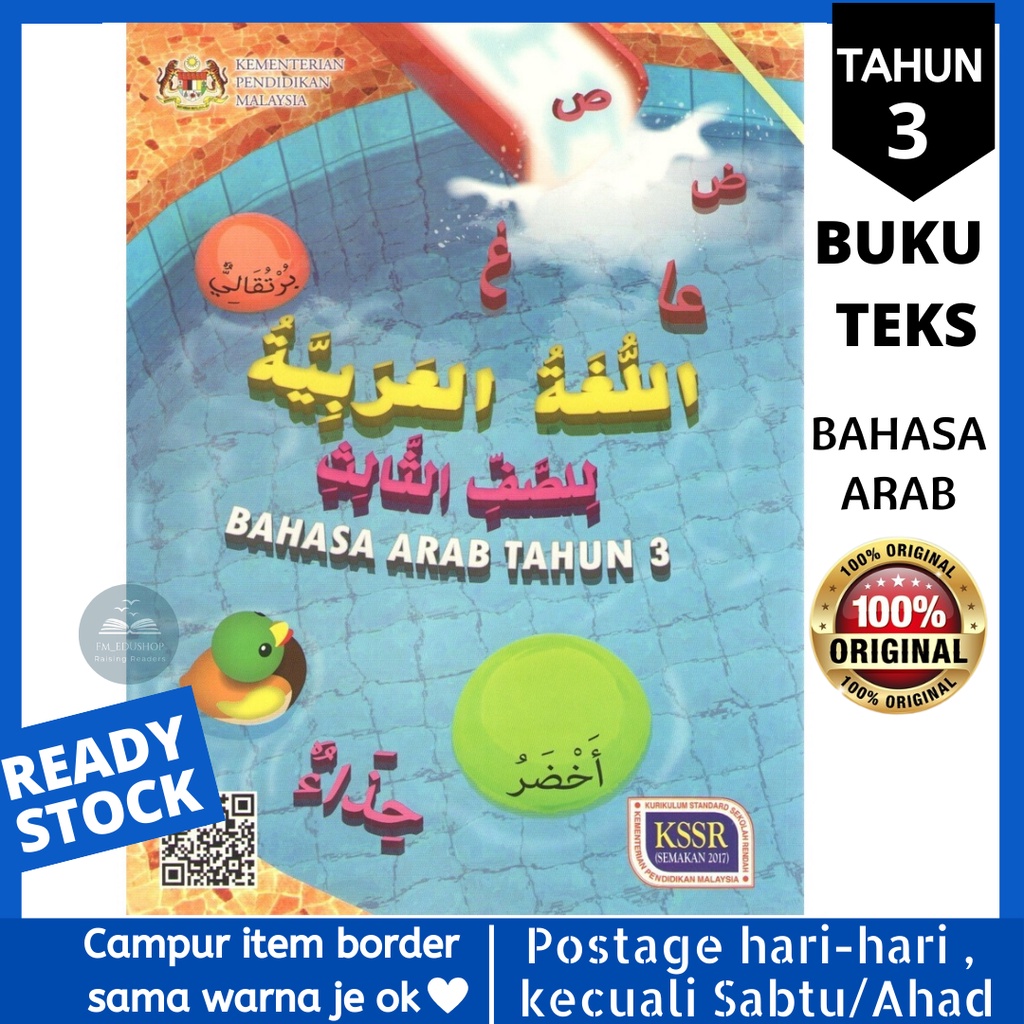 Buku Teks Bahasa Arab Tahun 3 / Text Book Bahasa Arab Darjah 3 / Buku ... Buku Teks Bahasa Arab Tahun 3 / Text Book Bahasa Arab Darjah 3 / Buku ...