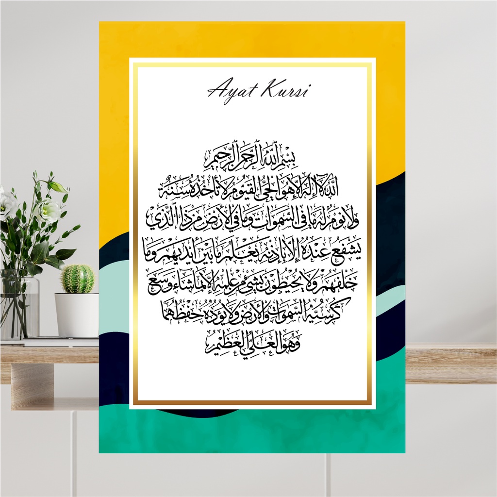 Poster A3 Ayat Seribu Dinar (1000 Dinars Verse) / Ayat Kursi / Al ...