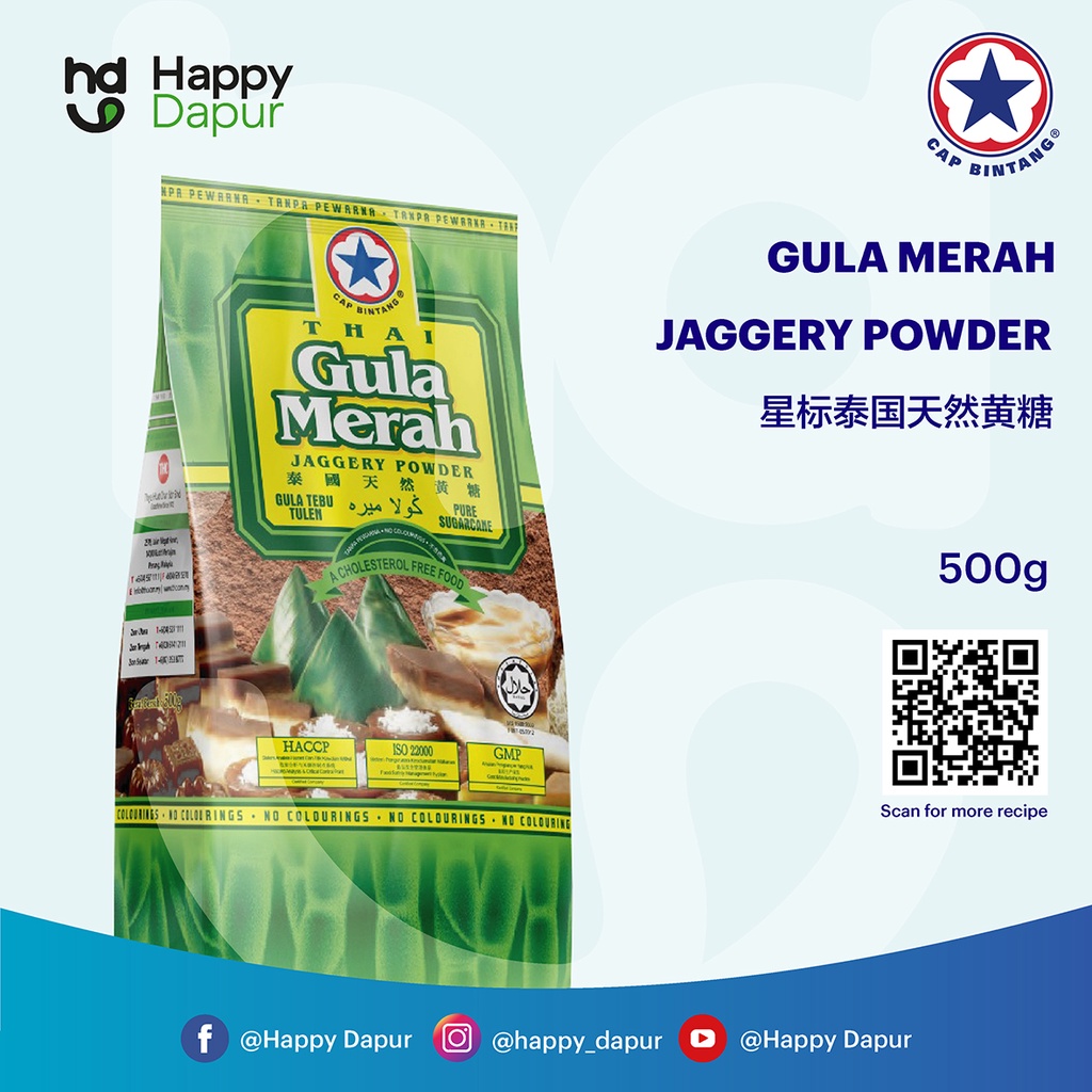 Gula Merah Cap Bintang (500g) | Shopee Malaysia