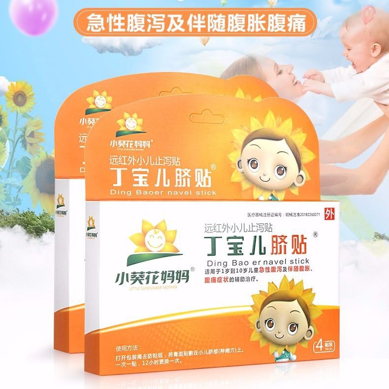Little sunflower mother Ding Baoer's umbilical paste, baby diarrhea ...
