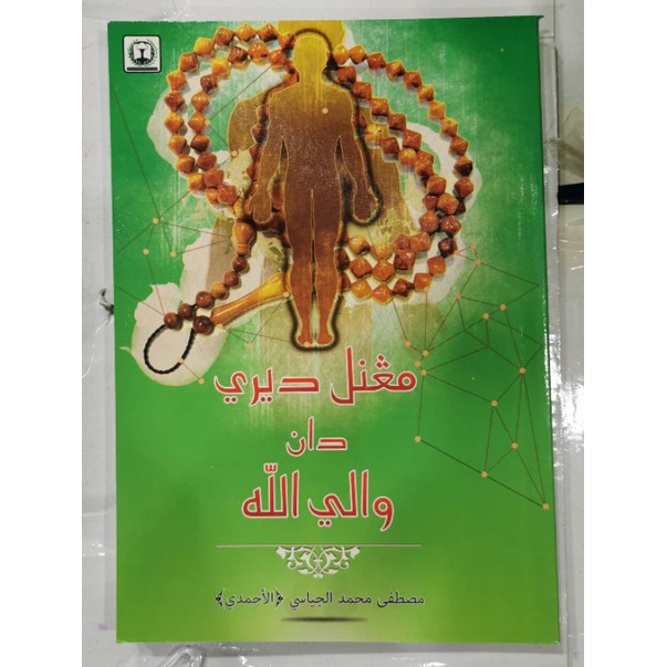Kitab Buku Mengenal Diri & Wali Allah versi Jawi | Shopee Malaysia