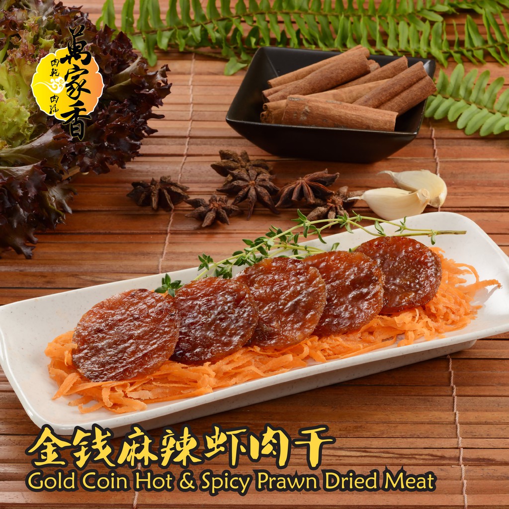 万家香 Gold Coin Hot & Spicy Prawn Dried Meat ( 1PKT x 500G ) | Shopee ...