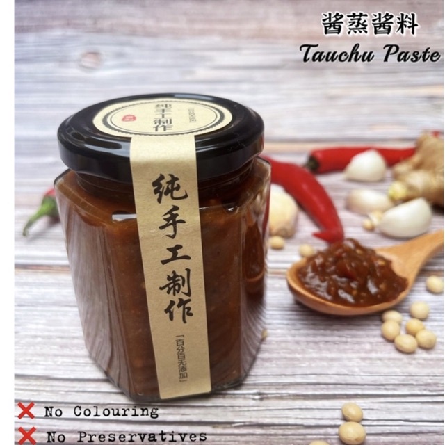 HOMEMADE 100 % TAUCHU PASTE 酱蒸酱料 | Shopee Malaysia