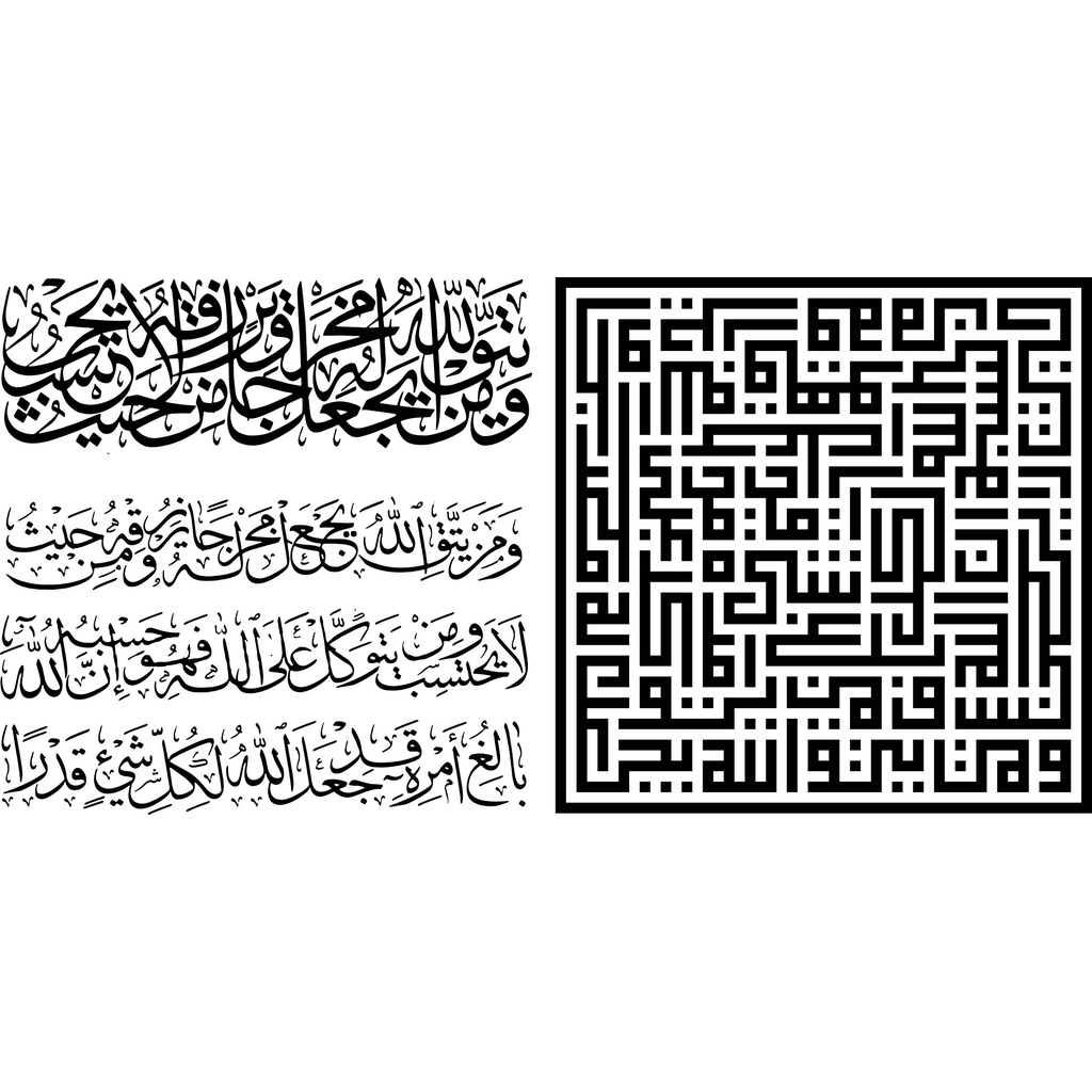 TEMPLATE KHAT AYAT 1000 DINAR // VEKTOR KHAT AYAT 1000 DINAR ( AI ...