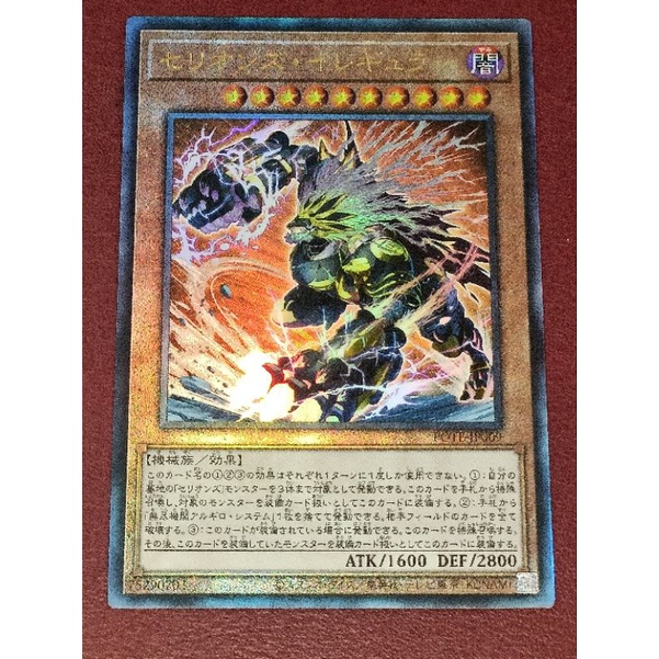 YUGIOH KONAMI POTE-JP009 Therion Irregular (Ultimate Rare/Ultra Rare) | Shopee Malaysia