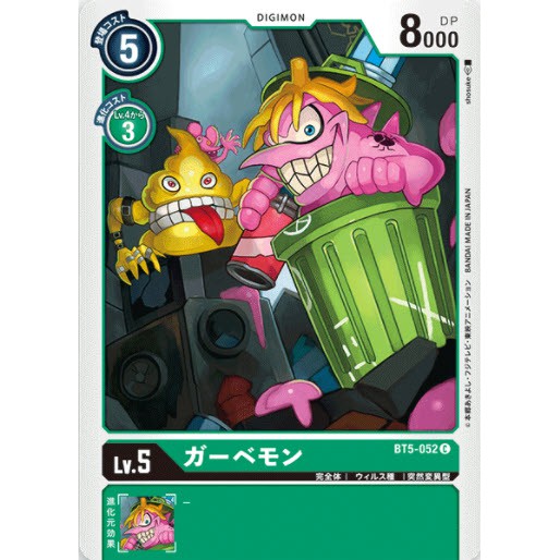 Digimon Card Game TCG Garbagemon Common Japanese Version BT-05 BT5-052 ...