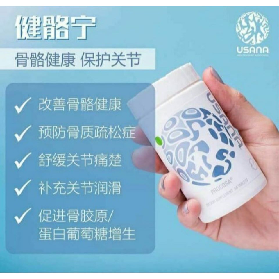 Usana procosa ii 健骼宁 - strengthen bone kuatkan tulang joint health ...