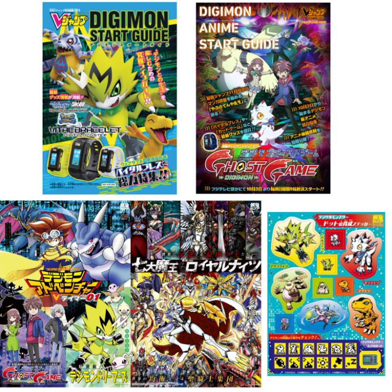 Digimon Official Booklet, Poster, Sticker, Card Game Digital Monster ...