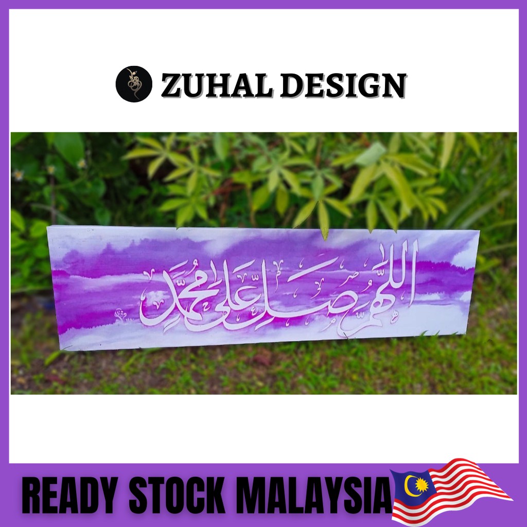 [HIASAN DINDING] FRAME KHAT "Selawat" Art Wall Decoration | Shopee Malaysia