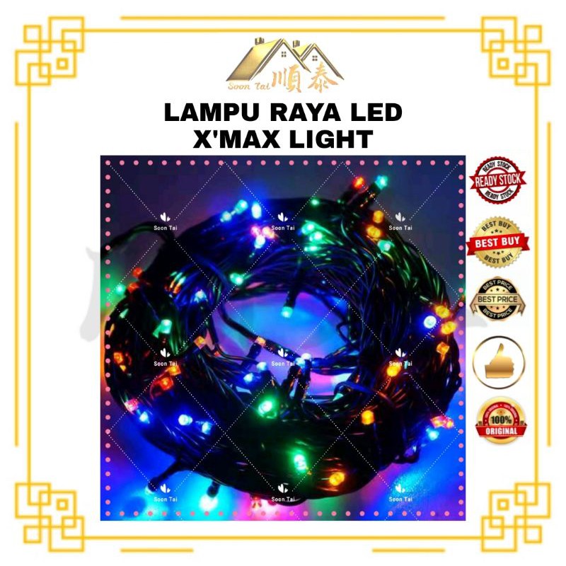 LAMPU RAYA LED X'MAS LIGHT 100L LEDLED灯串，六种颜色，树灯 | Shopee Malaysia