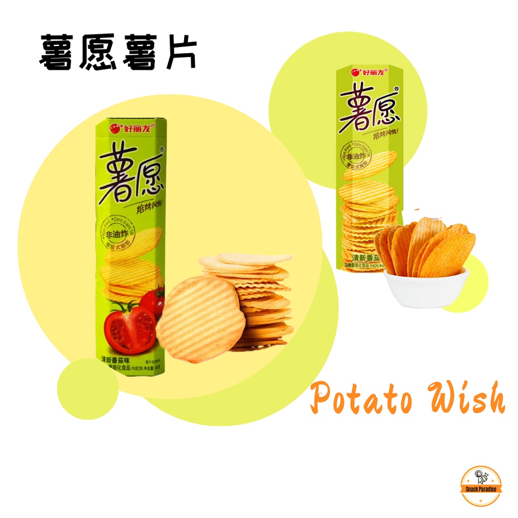 Orion Potato Wish Snack 薯愿薯片 Potato Chips | Shopee Malaysia