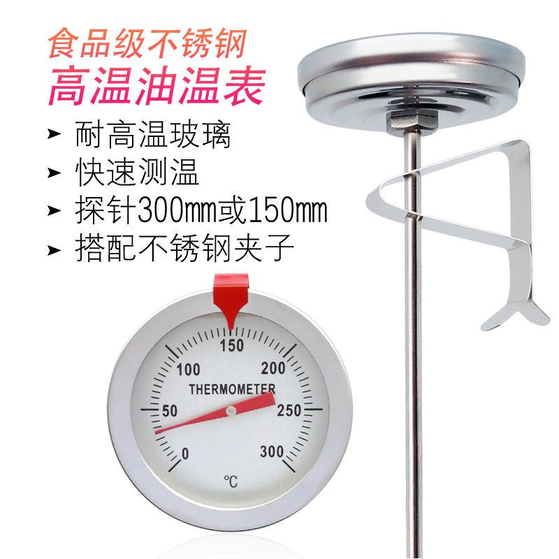 Oil temperature thermometer fried food thermometer thermometer oil ...