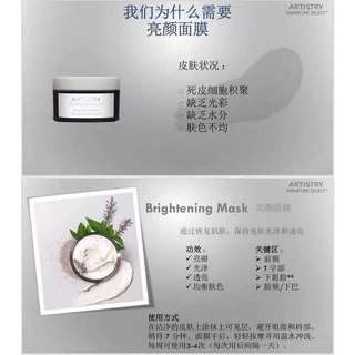 ARTISTRY SIGNATURE SELECT Brightening Mask - 100g | Shopee Malaysia