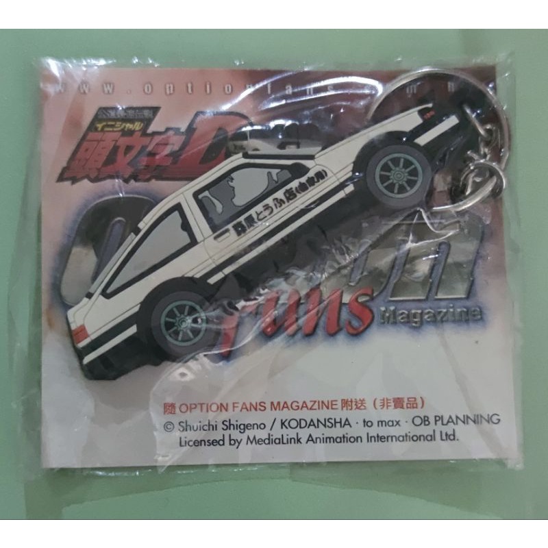 Initial D Key Chain (Ready Stock) | Shopee Malaysia