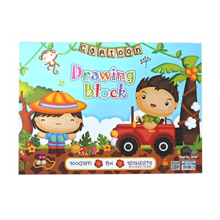 Drawing Block 100gsm B4 16 sheets / Buku Lukisan / Kertas Lukisan / Art ...