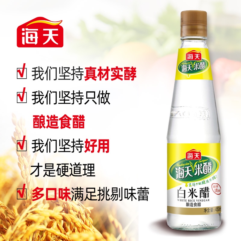 Haday Rice Vinegar 海天 白米醋 450ml | Shopee Malaysia
