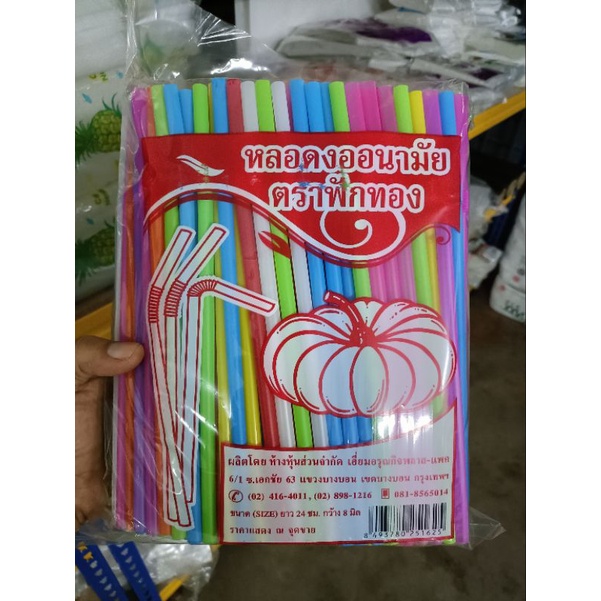 Straw flexi colouring/boba cap labu | Shopee Malaysia