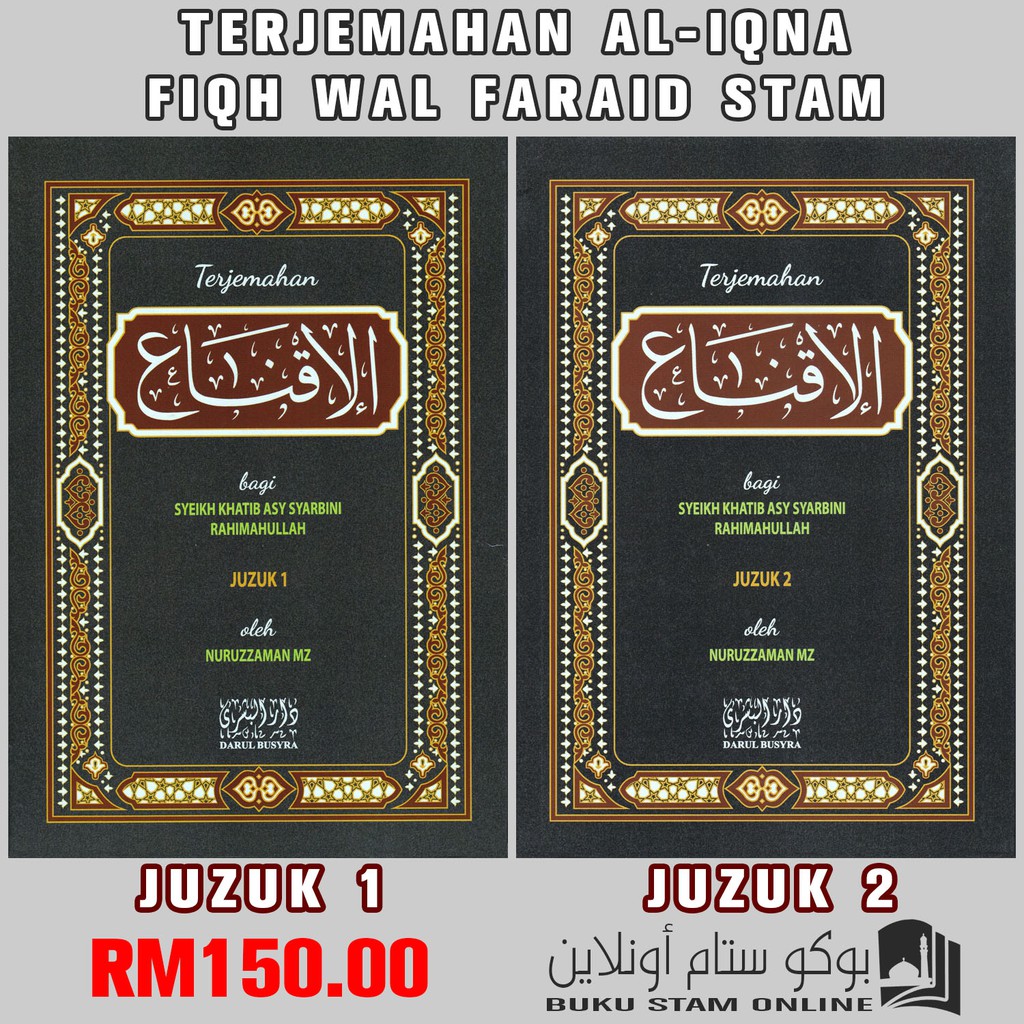 Kitab Terjemahan Lengkap Al-Iqna' - Fiqh Dan Faraid STAM (1 Set Lengkap ...