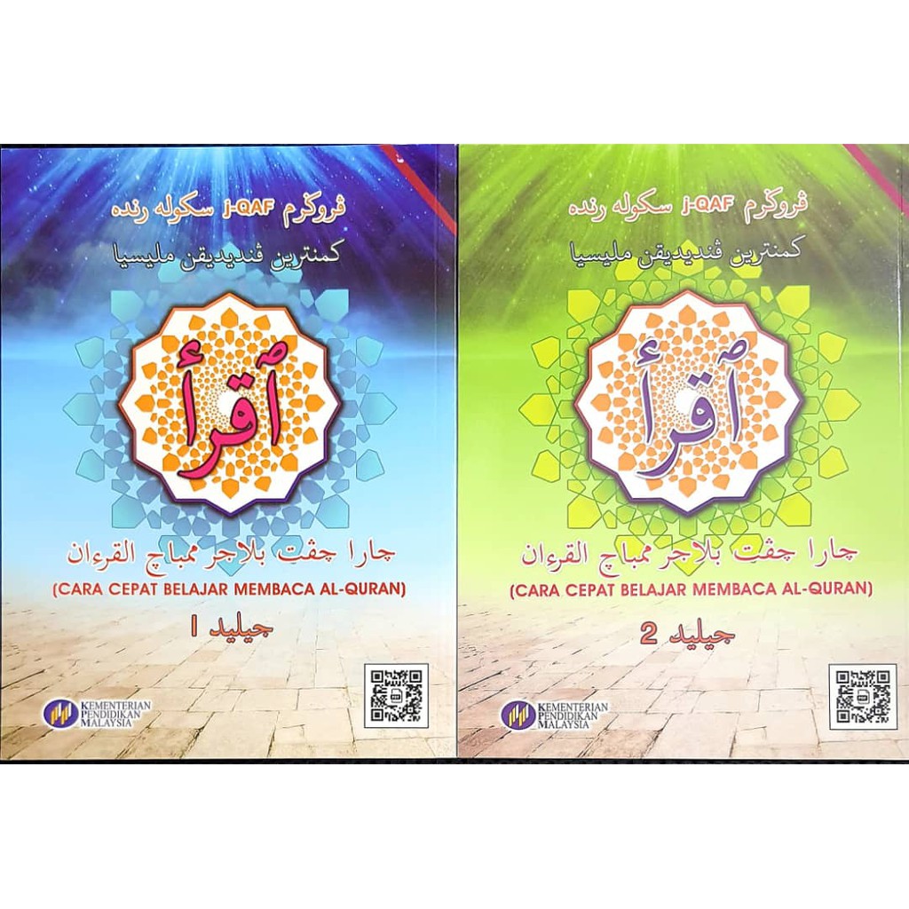 Iqra' Iqra Cara Cepat Belajar Membaca Al Quran Jilid 1 dan Jilid 2 (2 ... Iqra' Iqra Cara Cepat Belajar Membaca Al Quran Jilid 1 dan Jilid 2 (2 ...