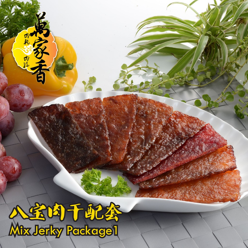 Mix Dried Meat Package 1 万家香八宝肉干配套1 （1PKT X 800G) | Shopee Malaysia
