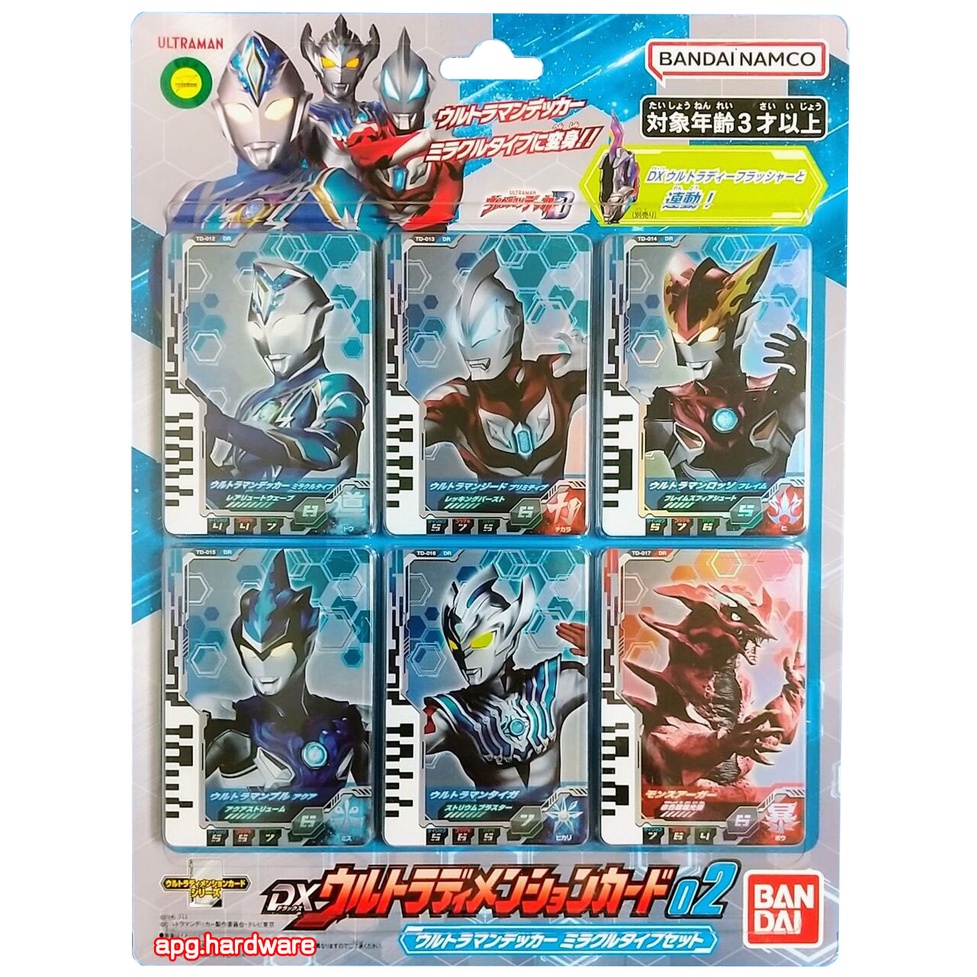 Bandai Ultraman Decker DX Ultra Dimension Card 02 Ultraman Decker ...