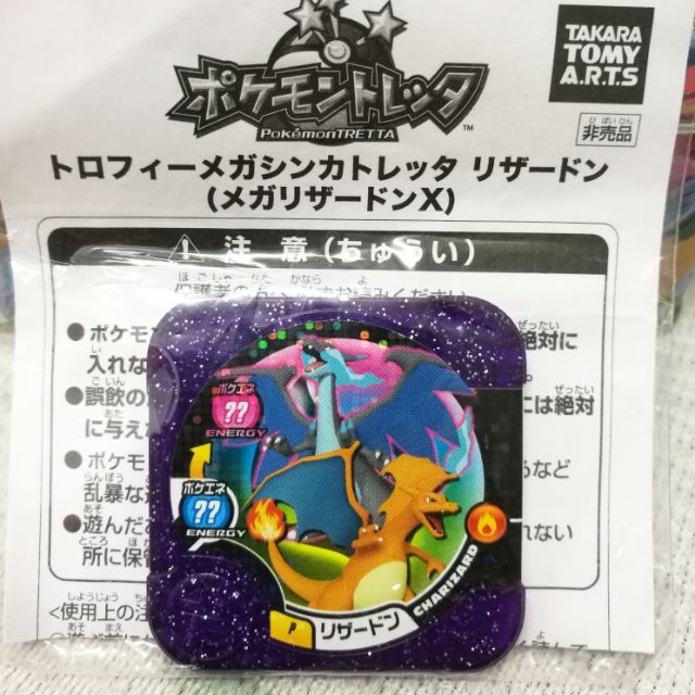 Pokemon Tretta Trophy Mega Charizard | Shopee Malaysia