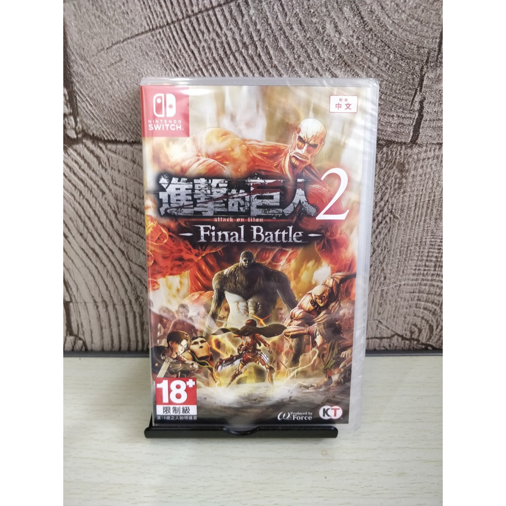 Ns Switch 进击的巨人 2 Final Battle 中文版 Ns Attack On Titan 2 Final