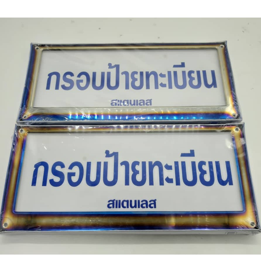 Car License Plate Number Plate Holder Cover Frame - Titanium Finishing ...