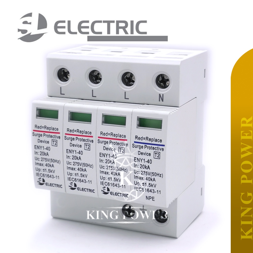 SL SPD 4P 2OKA / 40KA SURGE PROTECTION DEVICE (SIRIM / INTERTEK ...