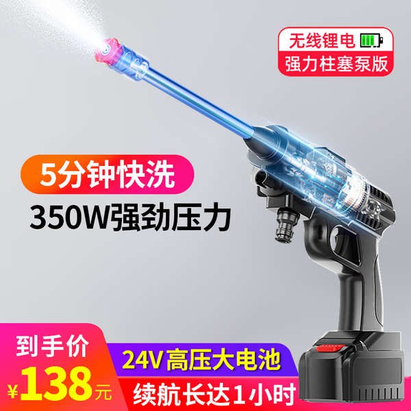 Cordless water jet water jet car wash water jet Automatic wireless car ...