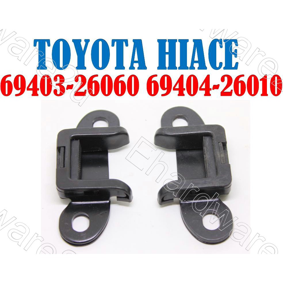 TOYOTA HIACE BACK DOOR LOWER STOPPER (69403-69404) | Shopee Malaysia