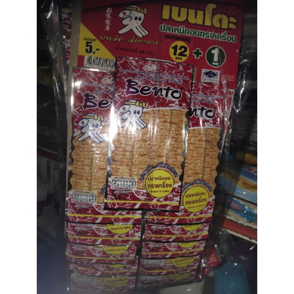 BENTO SNACK / SOTONG GRILL / SQUIDS SNACK | Shopee Malaysia