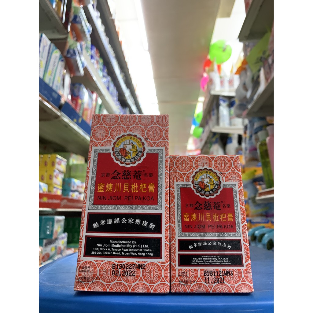 Ubat batuk nin jiom pei pa koa 蜜炼川贝枇杷膏 | BeeCost