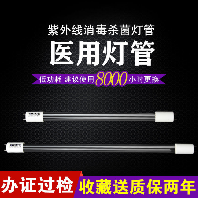 輝い uvライト 殺菌ランプ 紫外線殺菌灯 カビキラー UV除菌ランプ 99.%滅菌消臭除菌 殺菌 yoshiyuki0804.sub.jp
