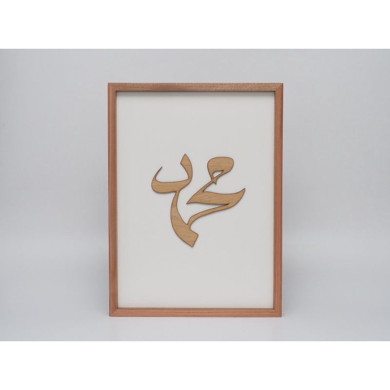 Frame Muhammad Wall / Table Art - White Background (Made in Malaysia ...