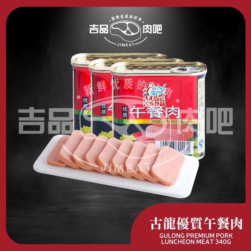 Gulong Premium Pork Luncheon Meat 古龙优质午餐肉 340g | Shopee Malaysia