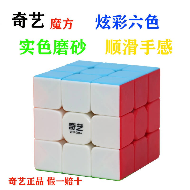 Qiyi Rubik's Cube Warrior Warna Ketiga Kanak-kanak Rubik Cube Warna ...