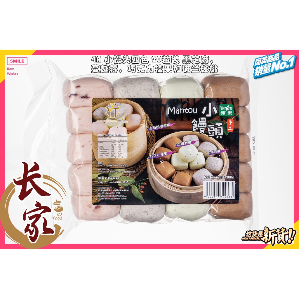 MINI MANTOU BLACK SESAME, CRANBERRY, CHOCOLATE HAZELNUT, PANDAN WALNUT ...