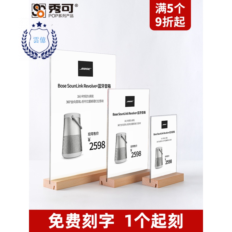 [0629] Acrylic Table Card Menu Standing a4 Display Log Solid Wooden ...