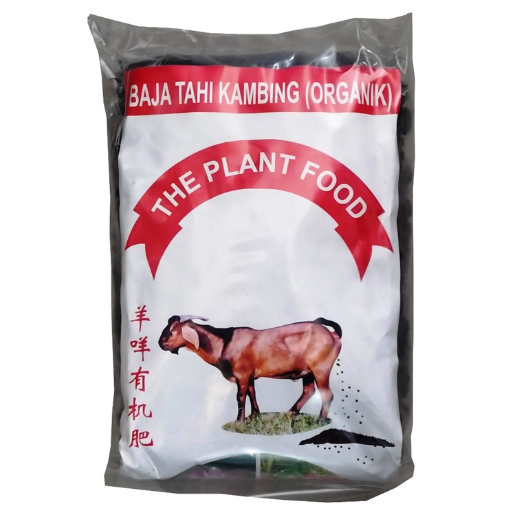 Goat Dung Organic Fertilizer 400g Pack | Shopee Malaysia