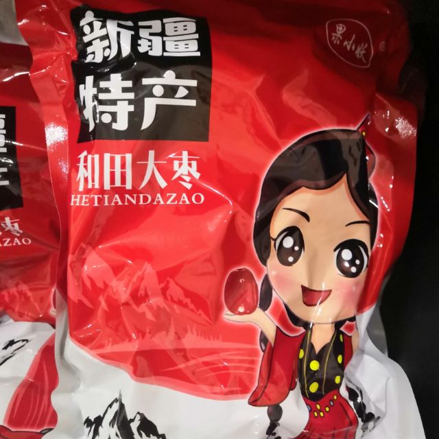 Hetian Dazao 红枣 和田大枣 | Shopee Malaysia