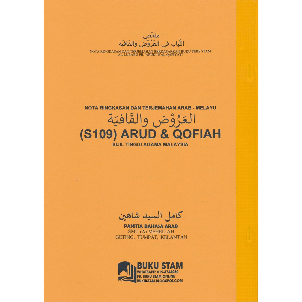 Buku nota arudh dan qafiyah stam 2019 - nota terjemahan dwibahasa arab ...