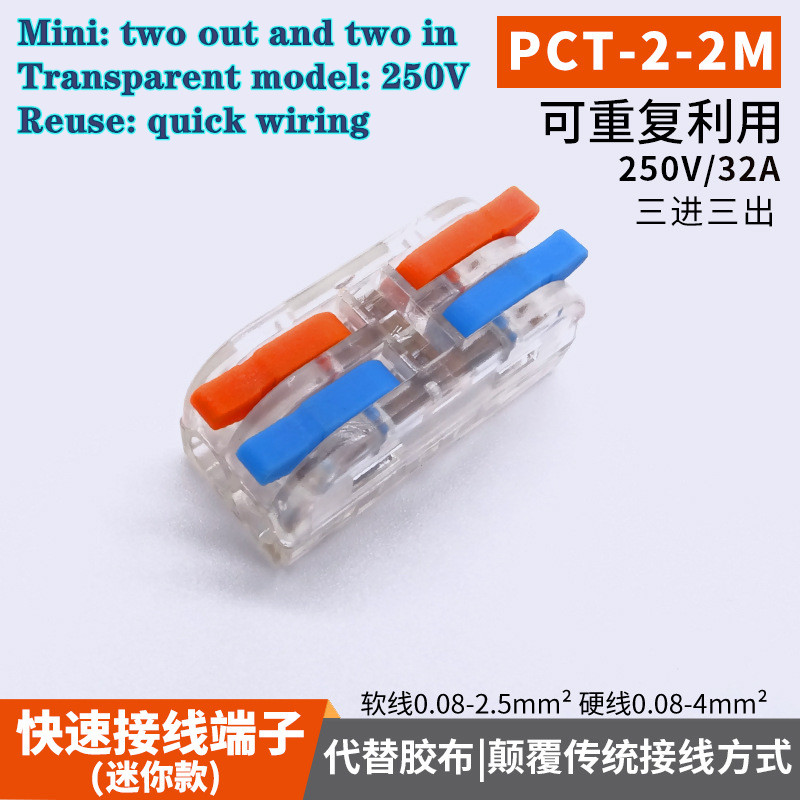 Mini two-in-two-out terminal block transparent pct-2-2m soft and hard ...
