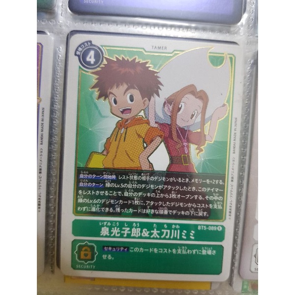 Digimon TCG BT5-089 (R) | Shopee Malaysia