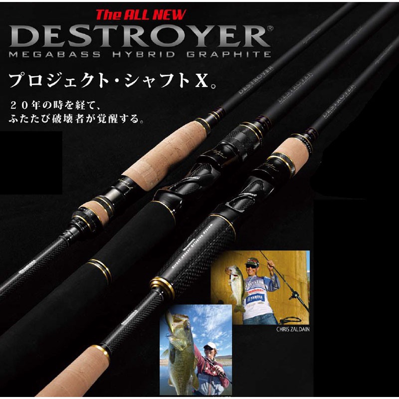 2016 MEGABASS fishing rod DESTROYER SPINNING & CASTING ROD MADE IN ...