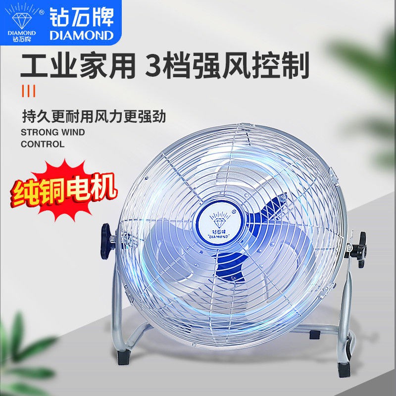 Diamond Brand Floor Fan Big Wind Industrial Floor Fan Floor Fan Floor ...